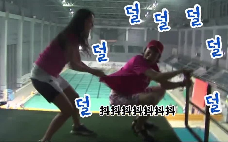 【RM全部笑点】第9期：10米跳台的颤抖+第10期：haha习惯性脱衣_哔哩哔哩_bilibili