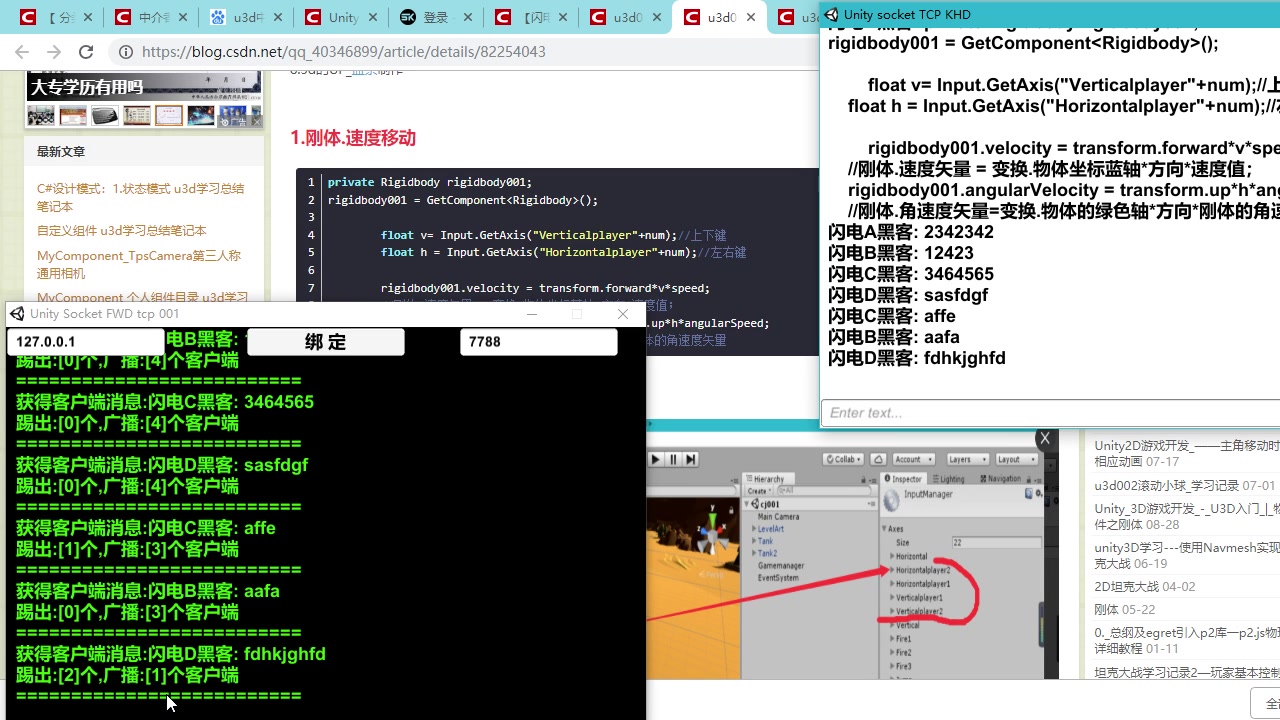 unity3d socket TCP聊天室作品演示_哔哩哔哩_bilibili
