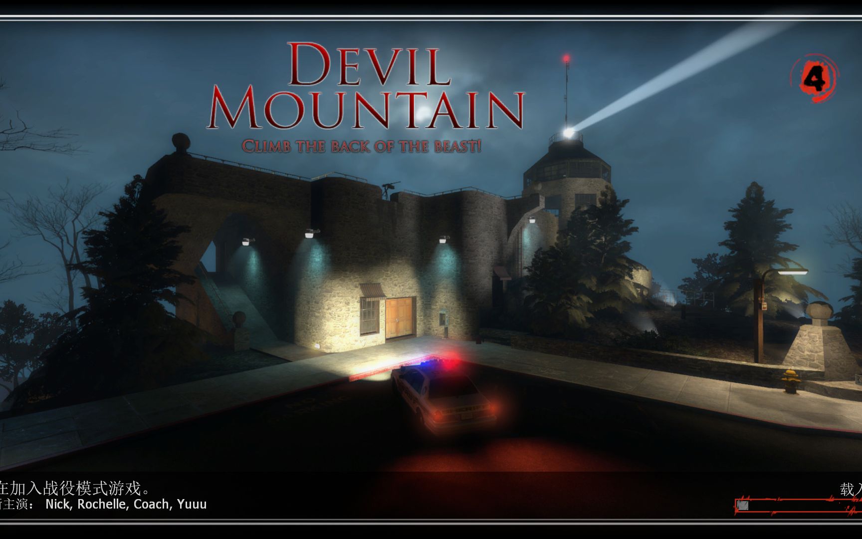 求生之路2《魔鬼山Devil Mountain》无准星无伤专家单通-恩恩爱吃魚-恩恩爱吃魚-哔哩哔哩视频