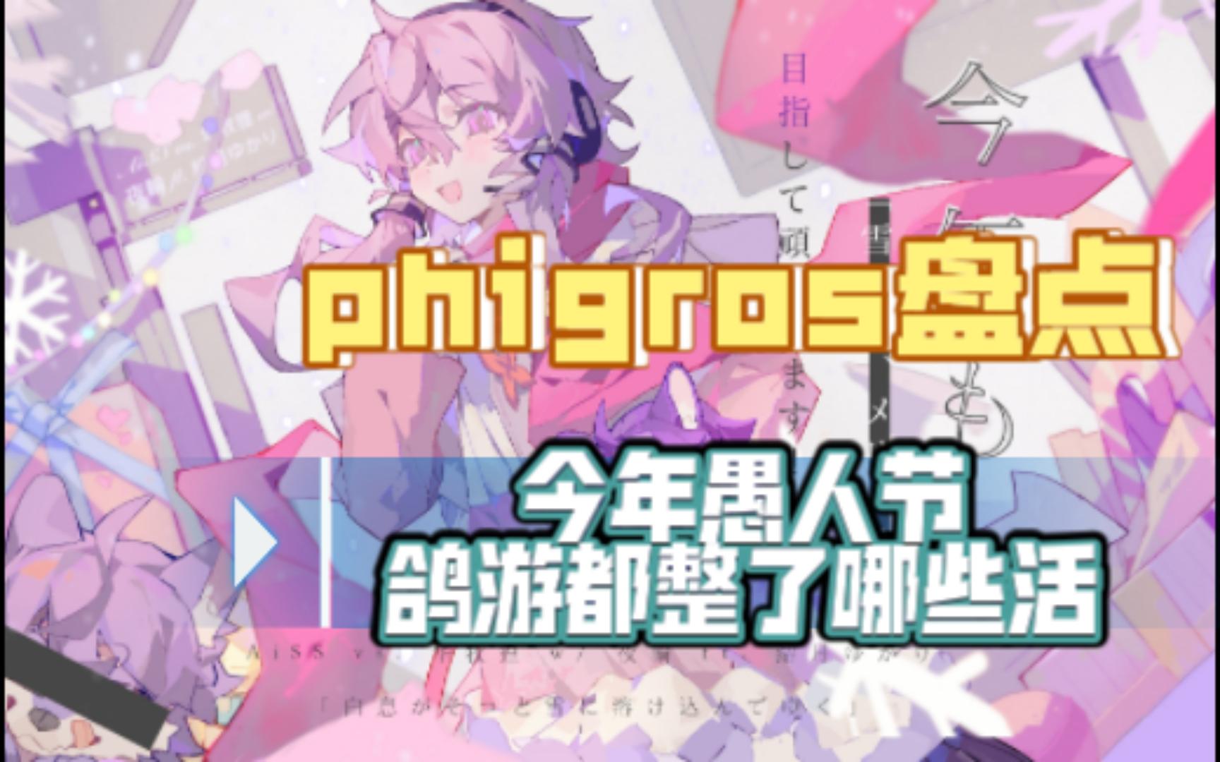 [Phigros愚人節/Scratch/附特殊特效] 今年も「雪降り、メリクリ」目指して頑張ります！！ autoplay