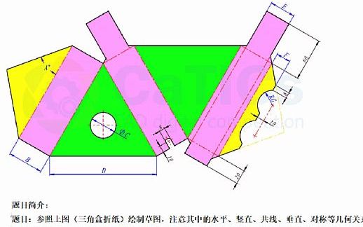 CAD竞赛，CATICS 2D，04-3_哔哩哔哩_bilibili