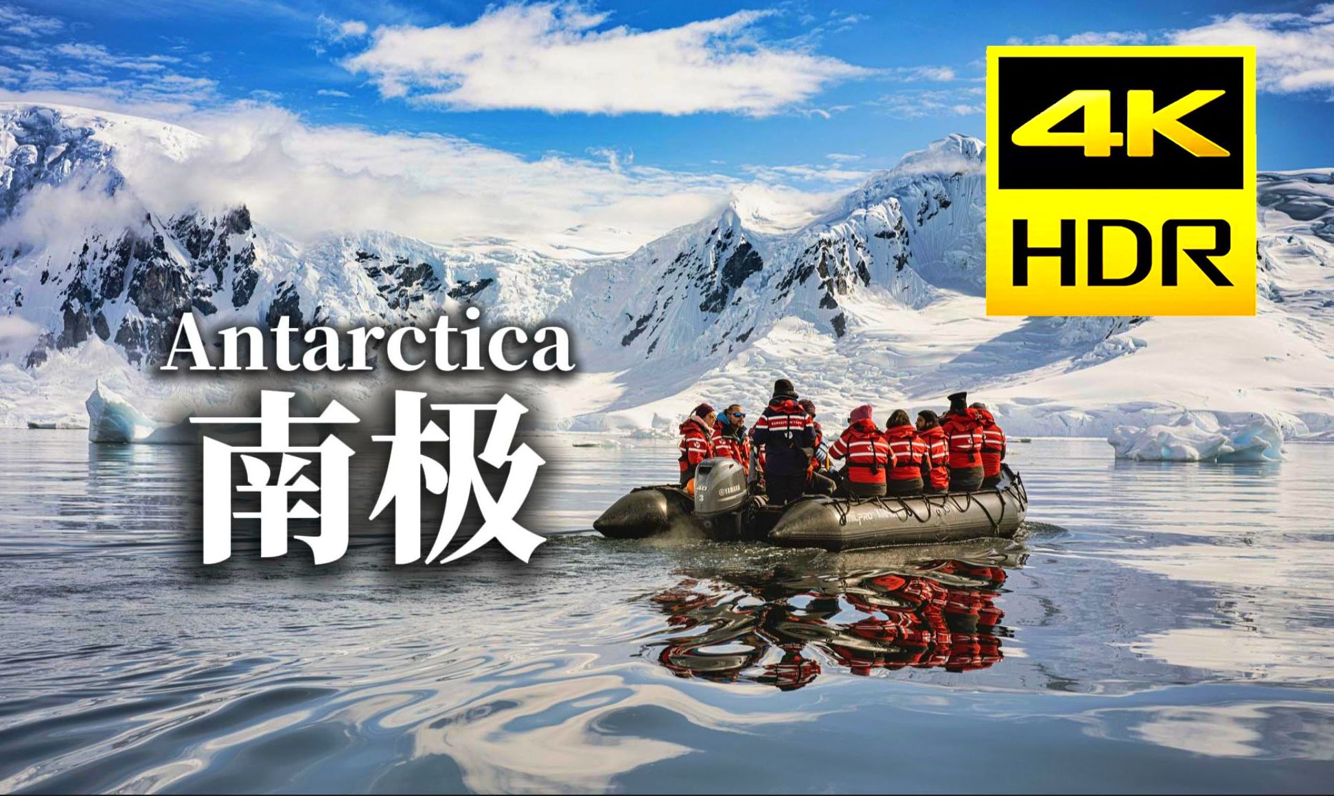 帝企鹅！在我前方20米！！--南极摄影旅行全攻略【杜比视界 4K HDR】-彩蜂摄影大马猫本-彩蜂摄影大马猫本-哔哩哔哩视频