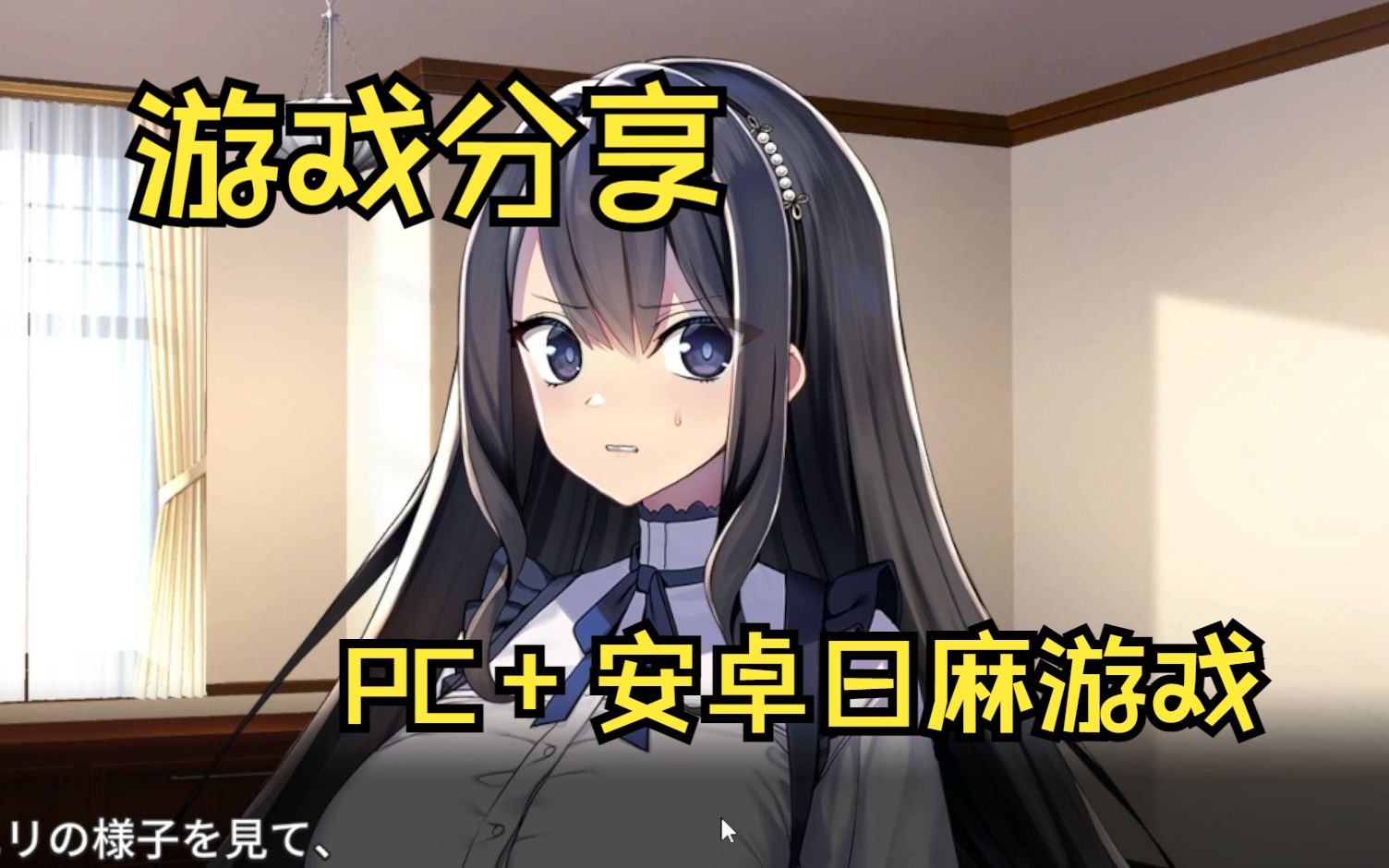 精品slg 麻将模拟器 全动态 勾八麻将 官中 来看看你的麻将水平叭~