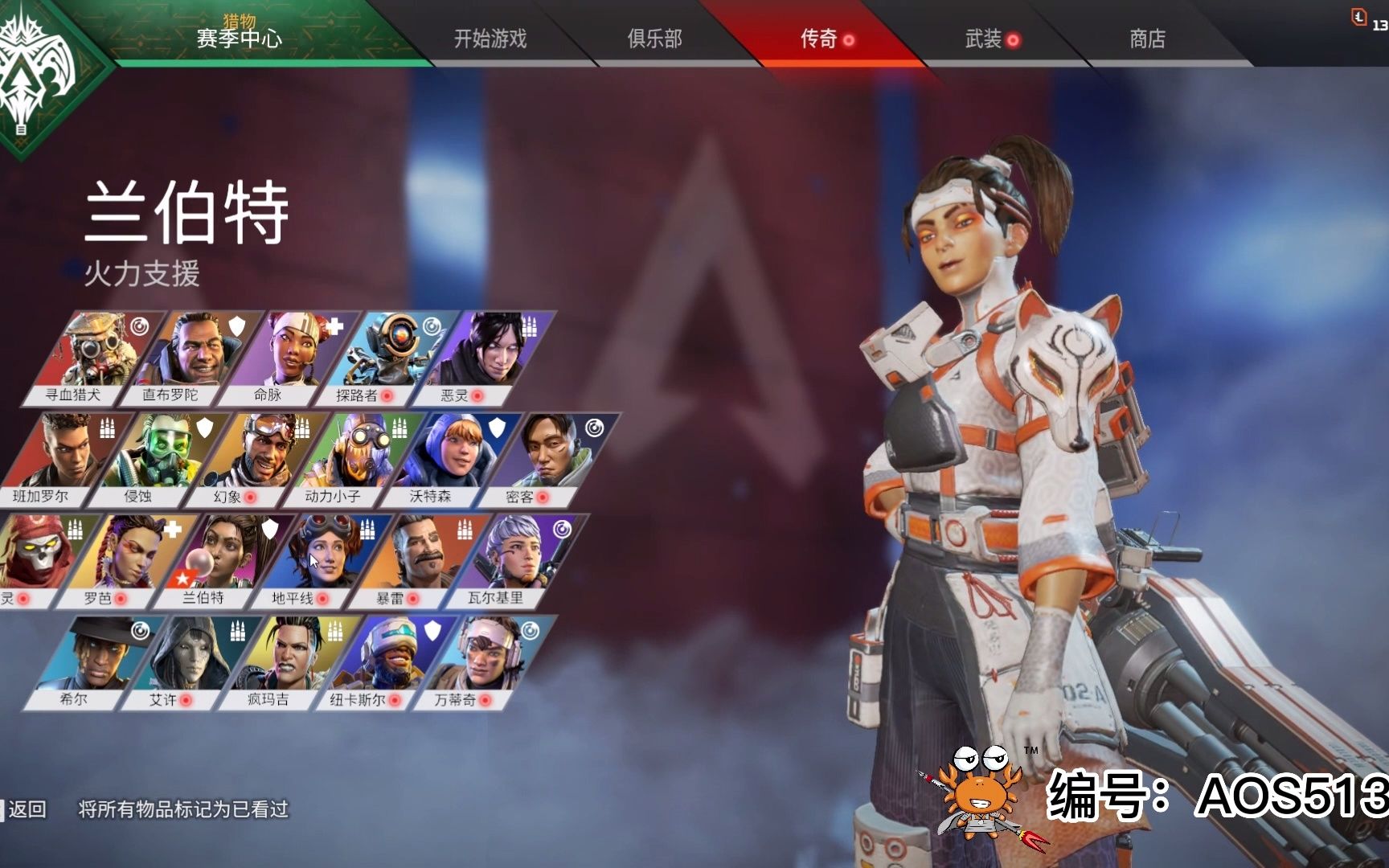 APEX卖号恶灵单传139金，S12/S13通行证_APEX英雄