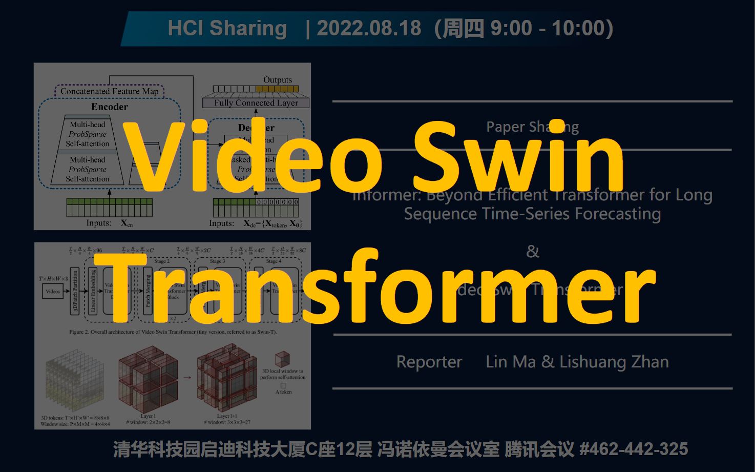【算法paper精读】video Swin Transformer：视觉 时序任务的transformer 哔哩哔哩 Bilibili