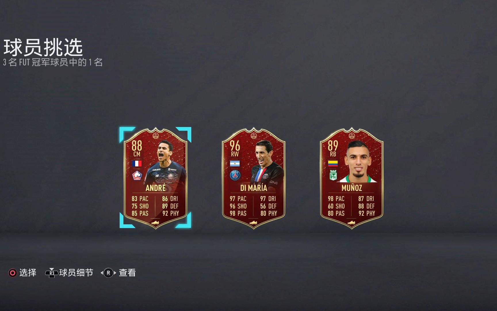 当你在FIFA20爆肝一周会得到什么？（周赛+SQB+DR奖励）_哔哩哔哩_bilibili