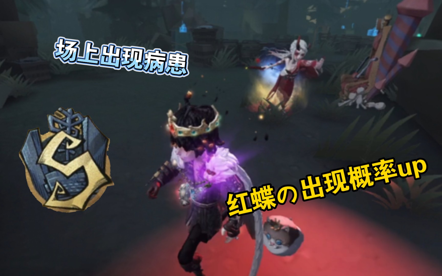 【S病患】病患，一款新型溜红蝶模拟器-戏QAq_-戏QAq_-哔哩哔哩视频