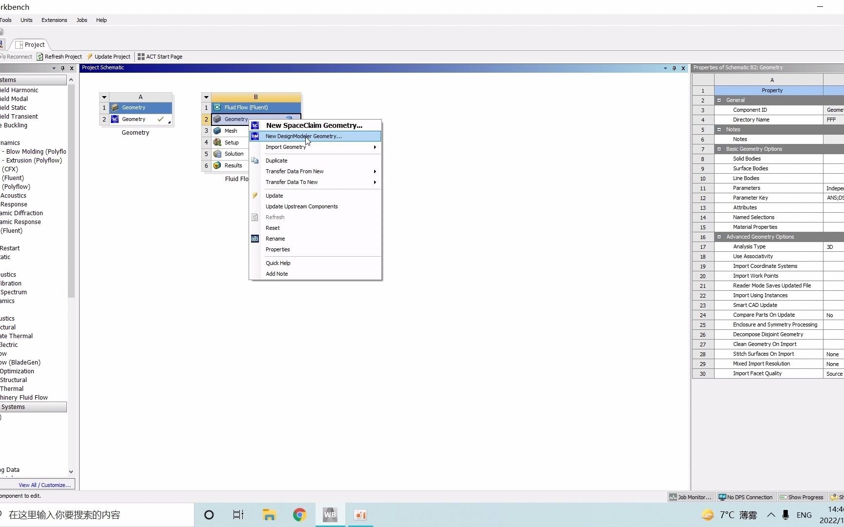 Fluent旋转域螺旋桨风扇仿真入门介绍MRF（一）_哔哩哔哩_bilibili
