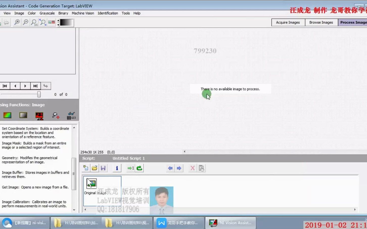 P42 视觉助手image mask 图像掩模工具讲解_哔哩哔哩_bilibili