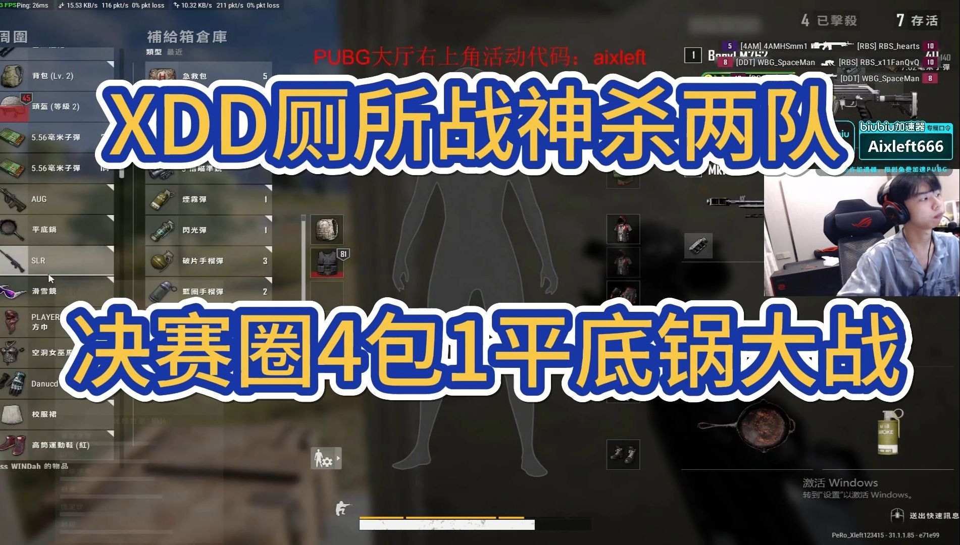 XDD厕所战神杀两队，决赛4AM被飘柔平底锅折磨！-叮叮铛铛XDD-叮叮铛铛XDD-哔哩哔哩视频