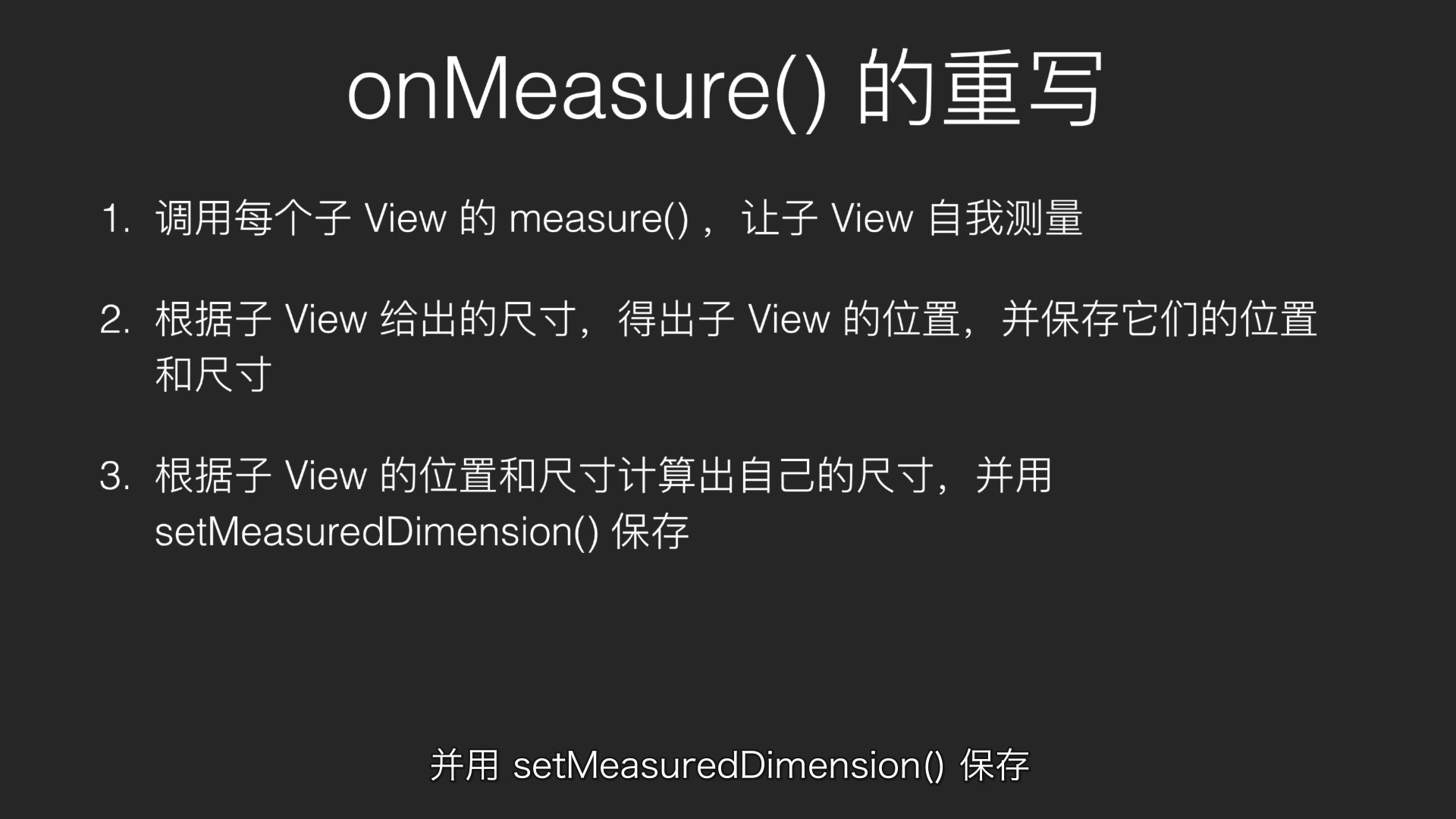 HenCoder UI 2-3 定制 Layout 的内部布局_哔哩哔哩_bilibili