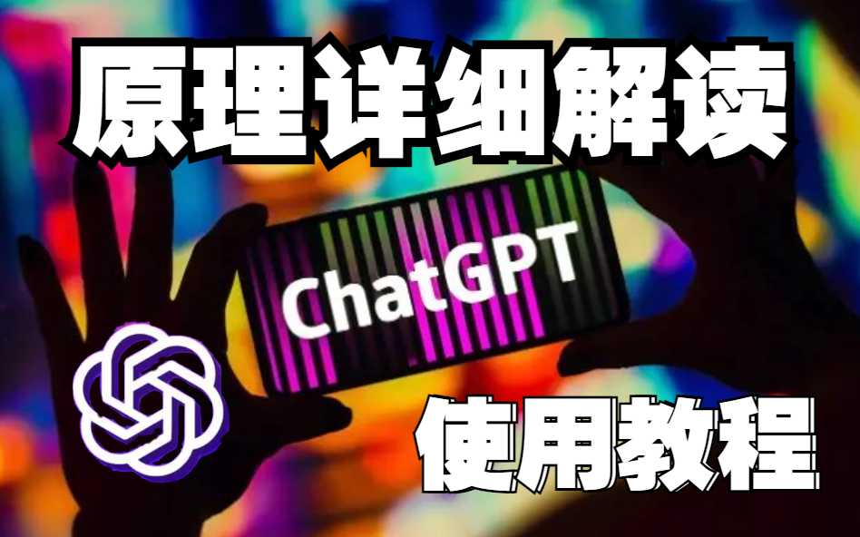 ChatGPT前身OpenAI InstructGPT详细讲解 陈蕴侬老师(Yun-Nung (Vivian) Chen) 台大