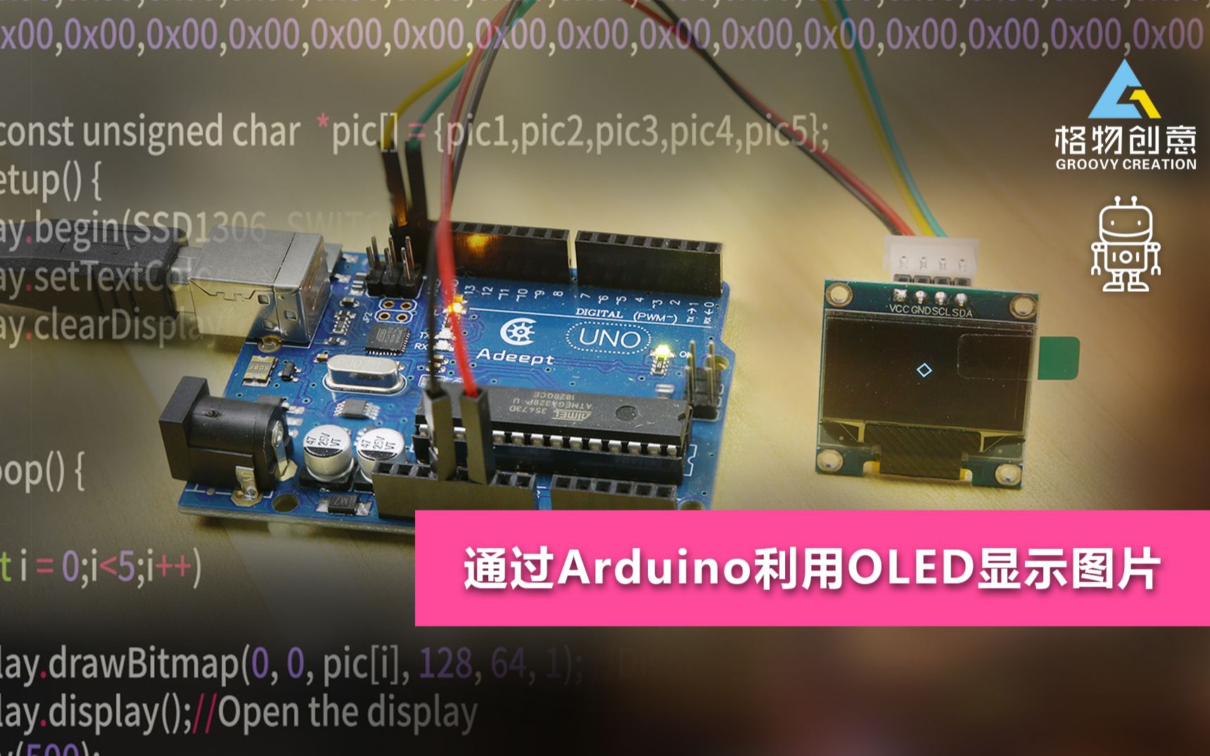 【arduino】使用oled显示屏显示图片哔哩哔哩 ゜ ゜つロ 干杯~ Bilibili 