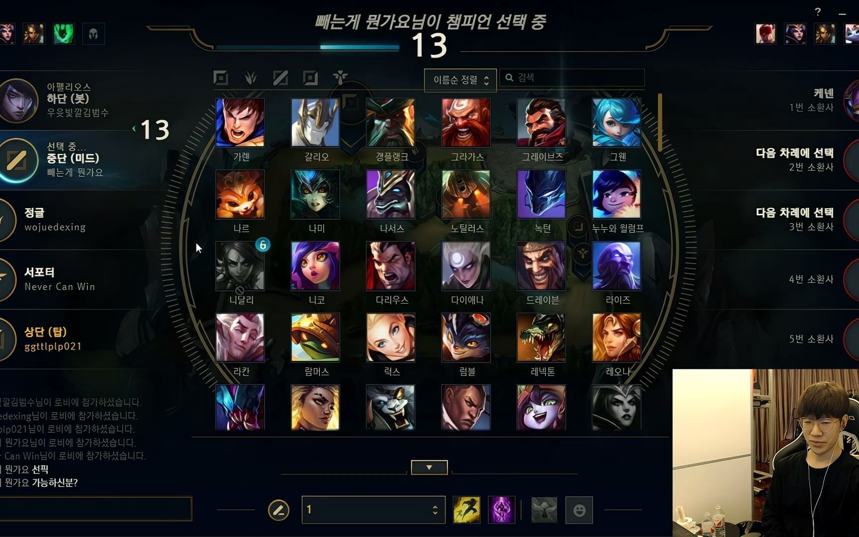 【IG TheShy直播】2021年8月30日 lol_哔哩哔哩bilibili_英雄联盟