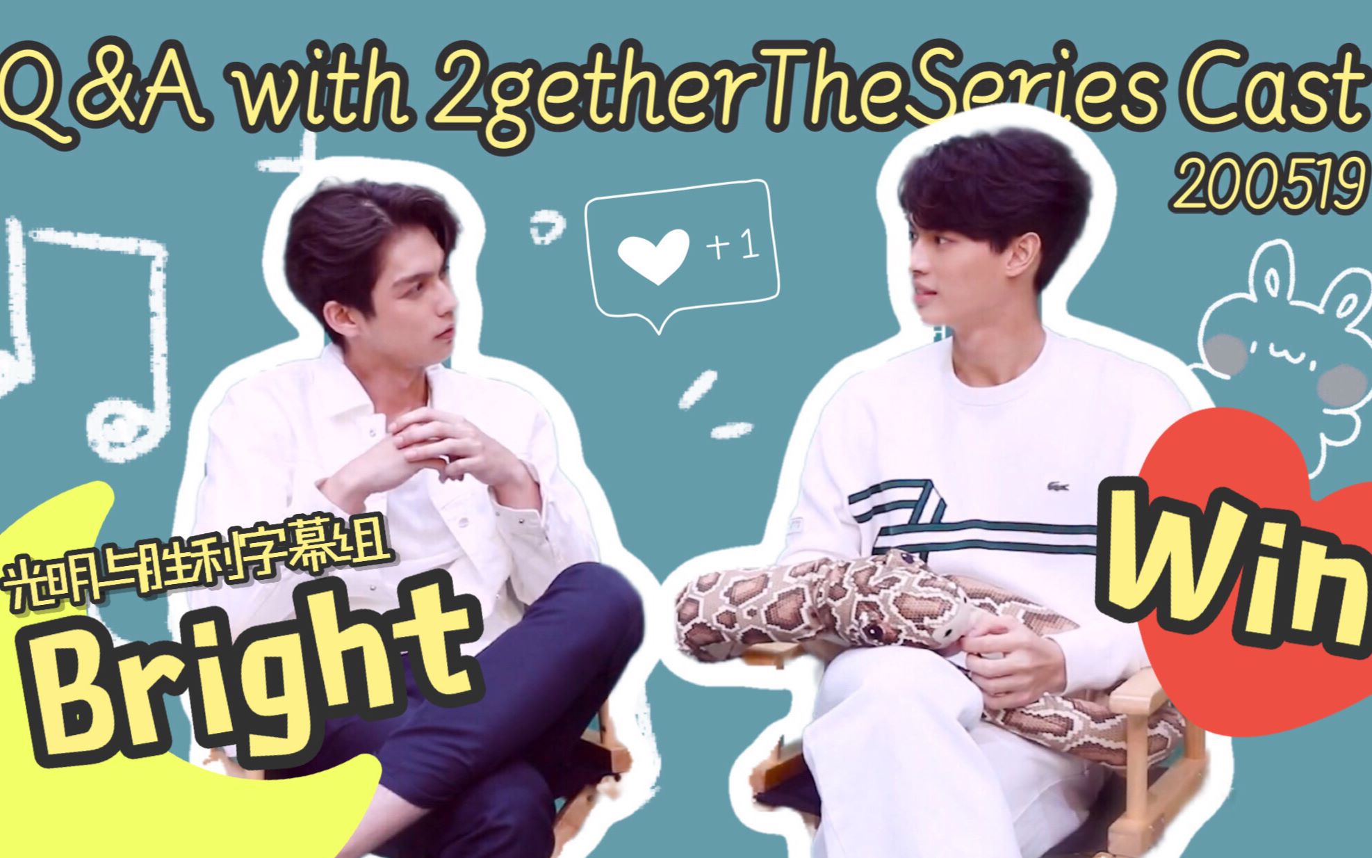 【BrightWin】【中字】200519 Q&A with 2getherTheSeries Cast 全场_哔哩哔哩 (゜-゜)つロ 干杯~-bilibili