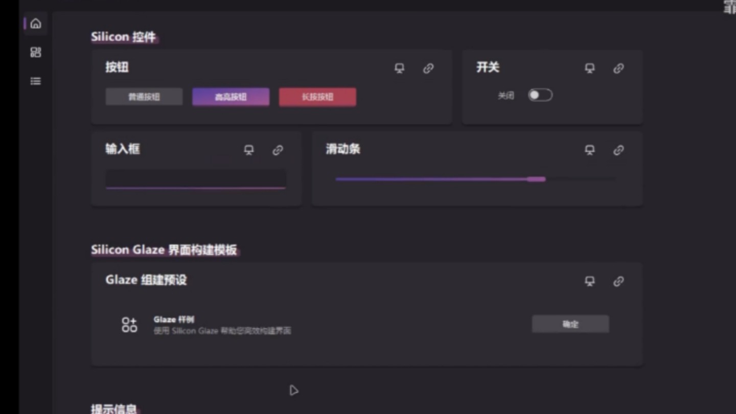PyQt-SiliconUI / 优雅灵动的现代UI框架【开源】-才不是傲娇呢0-Qt-哔哩哔哩视频
