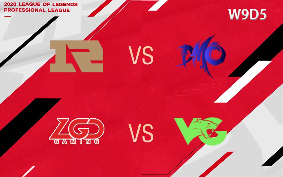【LPL】RNG vs DMO LGD vs VG W9D5_哔哩哔哩_bilibili