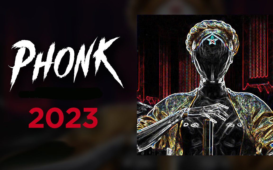 5首精选PHONK推荐（真心推荐！）