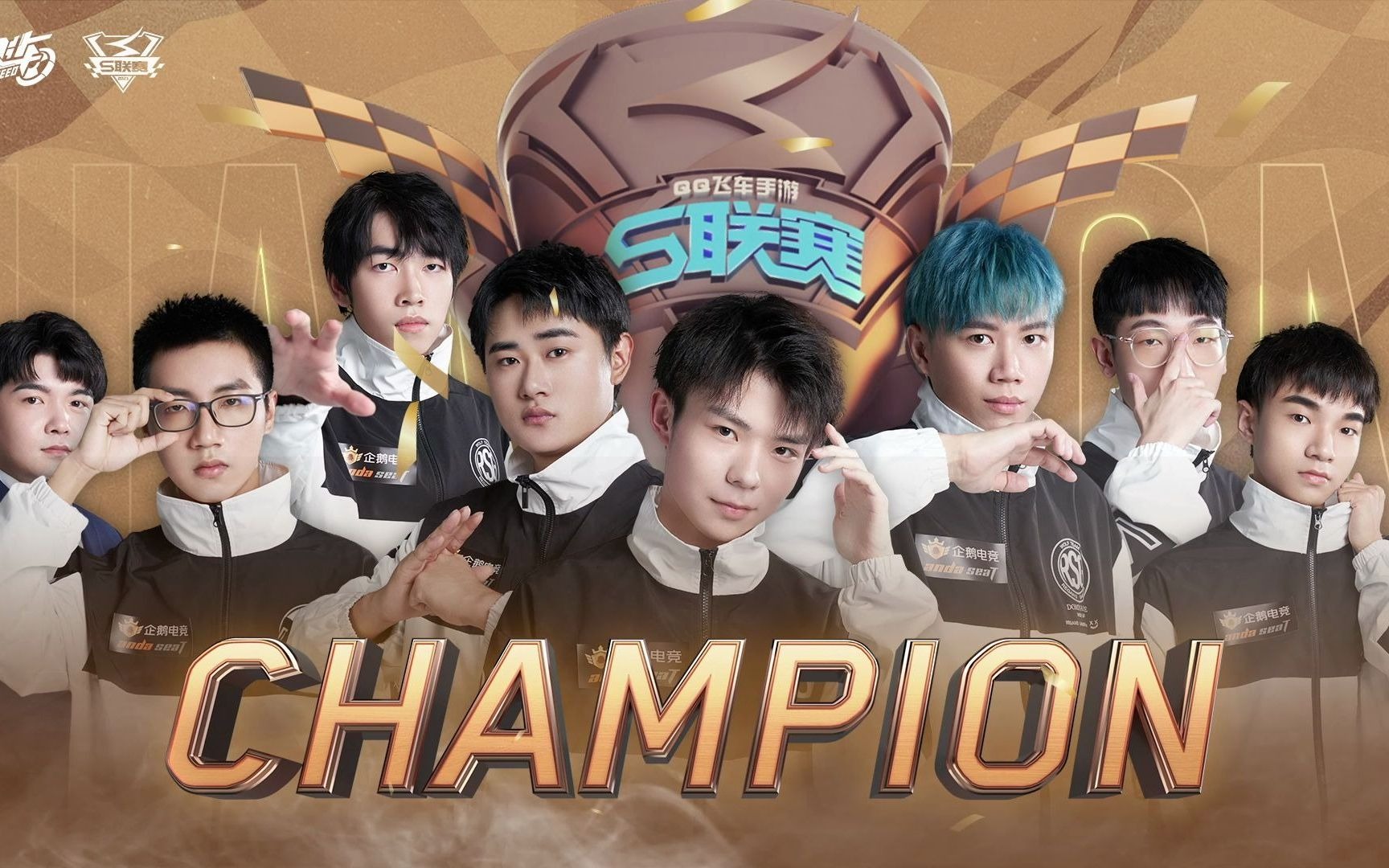 让我们用最热烈的掌声再次恭喜RSG！-QQ飞车手游-QQ飞车手游-哔哩哔哩视频