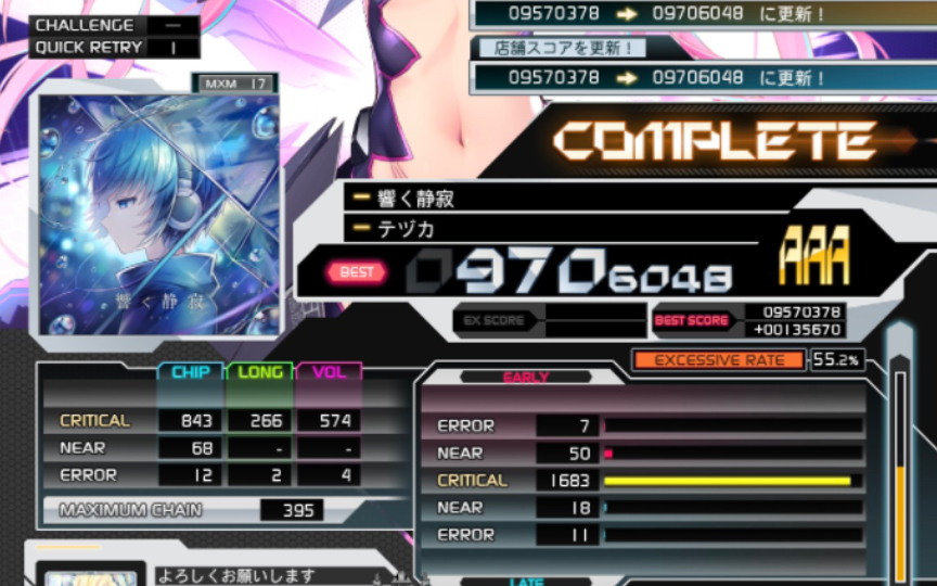 【SDVX】又帅又好玩的谱！響く静寂 970w_哔哩哔哩bilibili