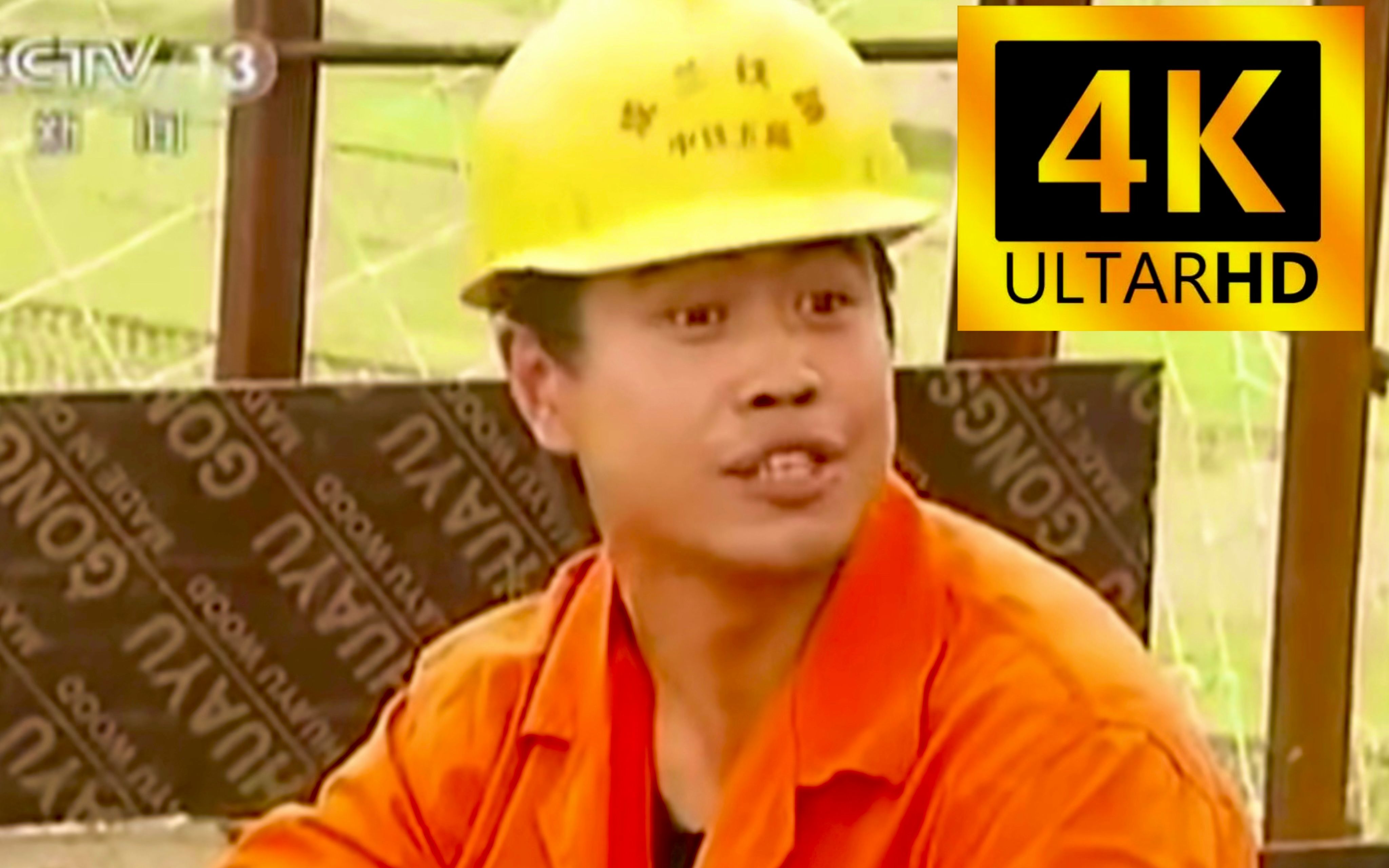 [4K修复]十年前国庆采访: 你幸福吗？-4Ktuiheisu7-4Ktuiheisu7-哔哩哔哩视频