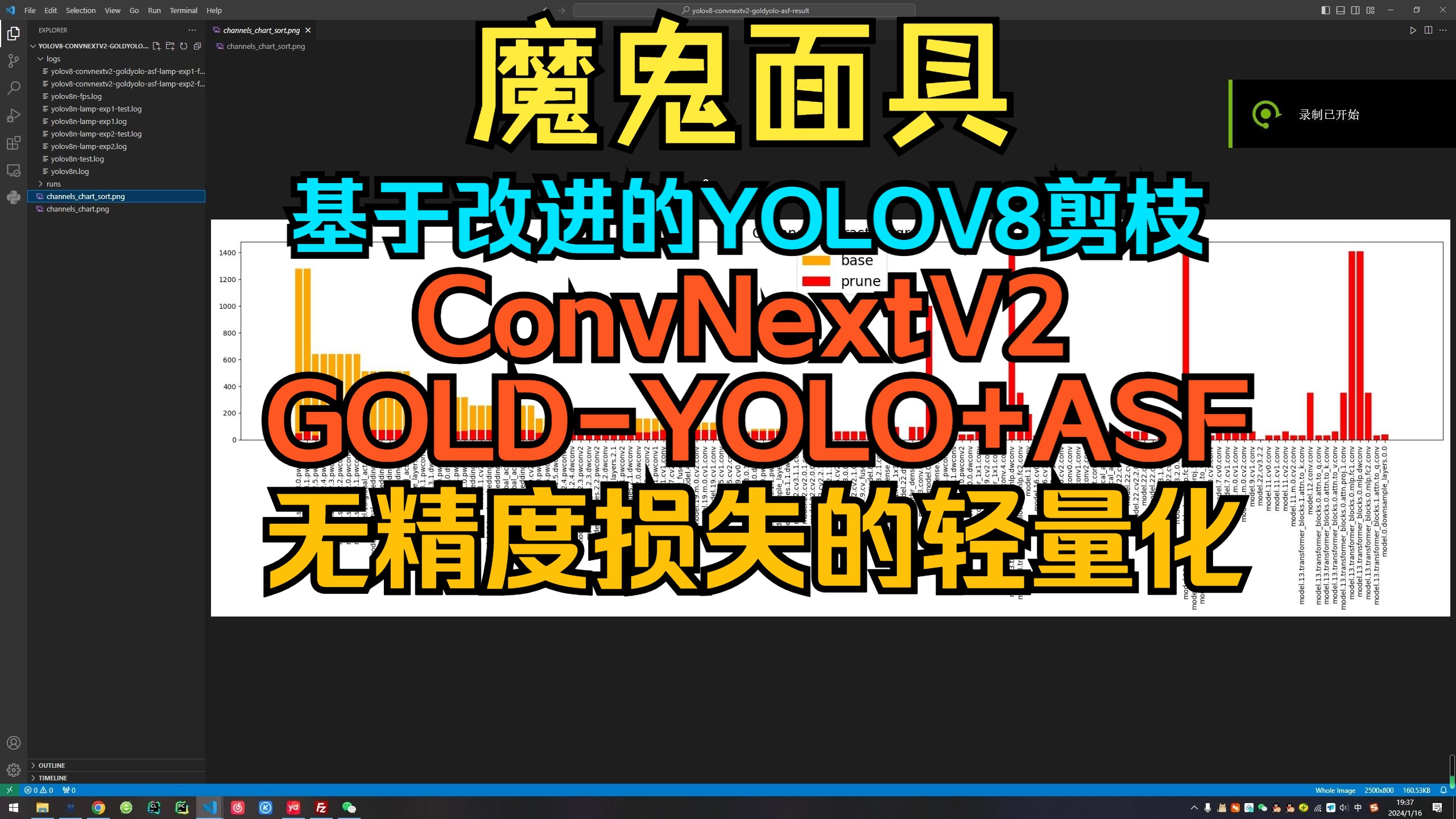 YOLOV8模型压缩进阶篇-基于改进的YOLOV8(ConvNextV2+GoldYOLO+ASF)进行无精度损失压缩-魔傀面具-魔傀面具-哔哩哔哩视频