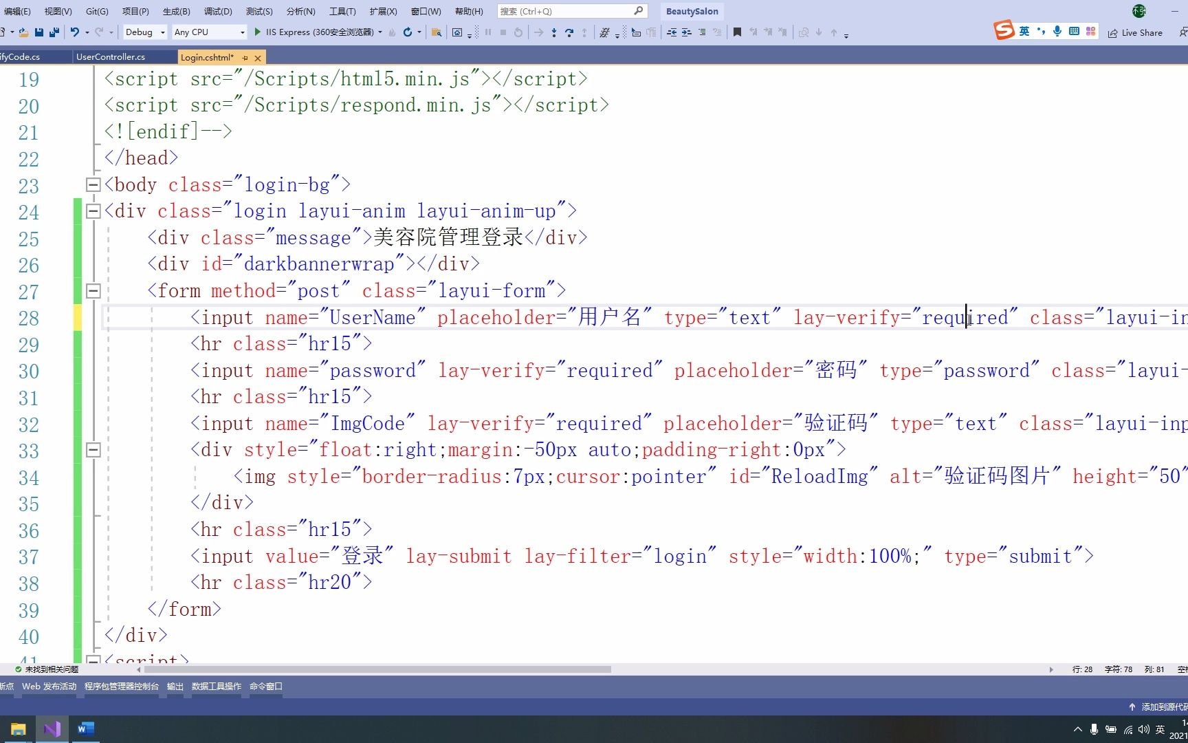 MVC基础课程五(前端和后端验证交互)_哔哩哔哩_bilibili