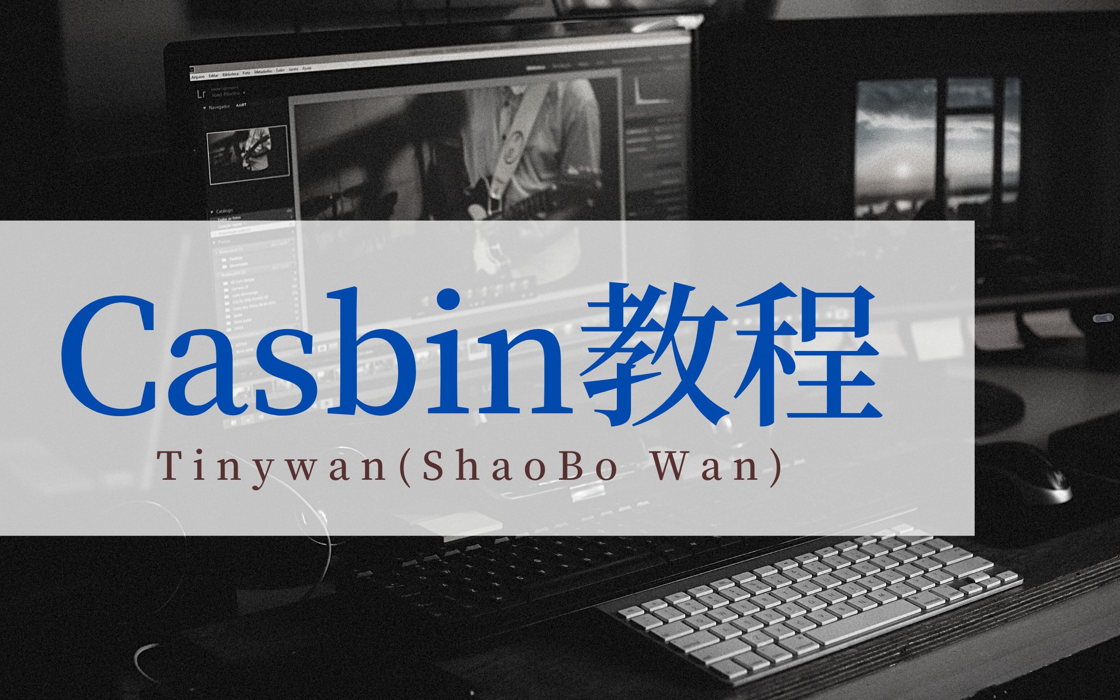 Casbin权限实战：入门分享_哔哩哔哩_bilibili