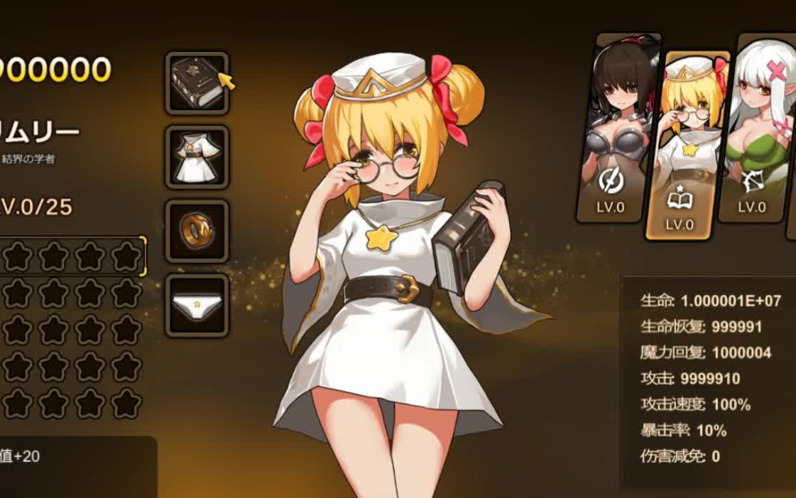 当狂派纯爱玩家遇到ARPG ACT绅士游戏宝箱探险队Treasure chest Corps-結界を維持するため、魔物を退治した_哔哩哔哩_bilibili