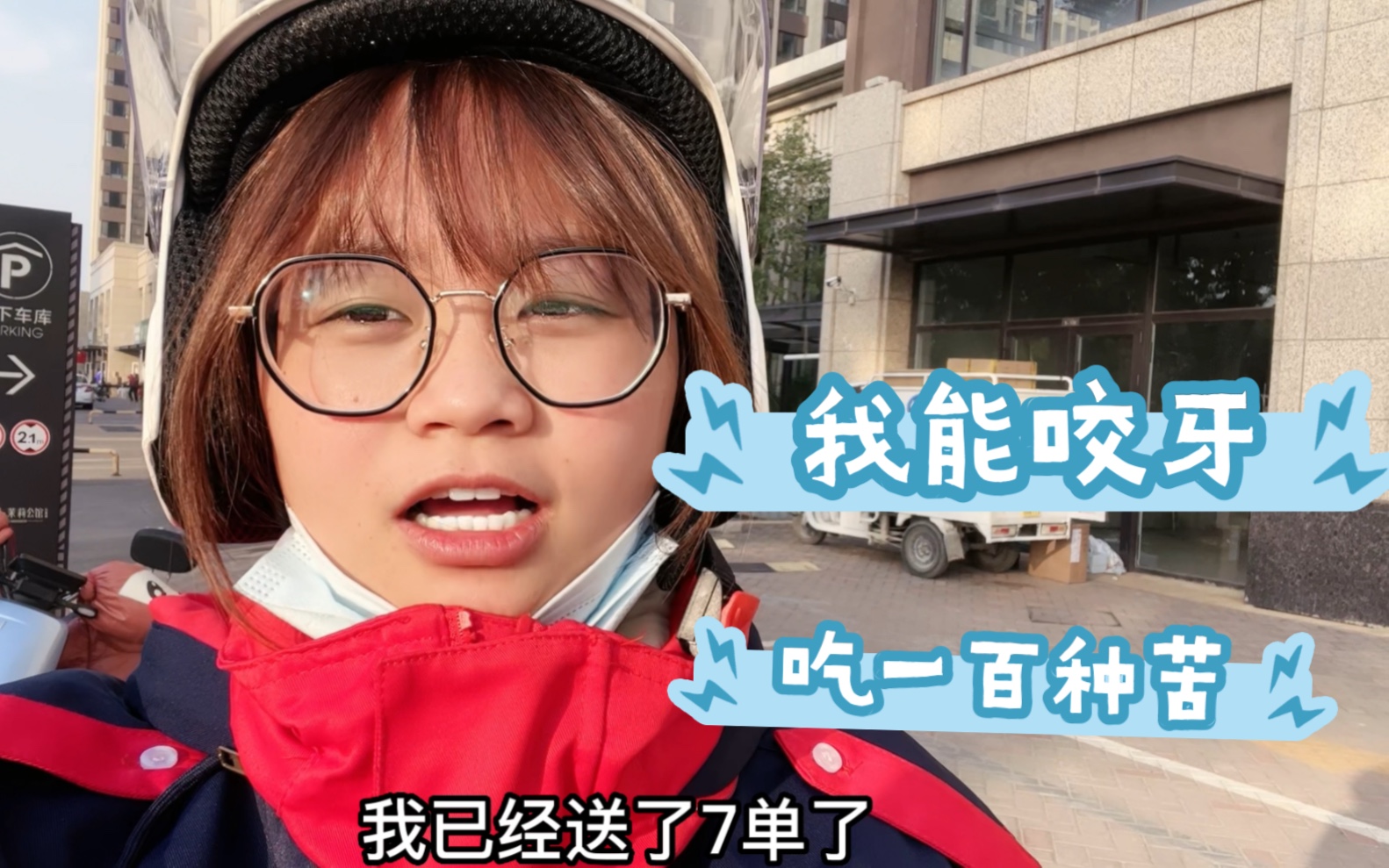 90后妹子白天送外卖晚上摆摊,虽然很狼狈,但对我来说很踏实 和老妈抗ai中 和老妈抗ai中 哔哩哔哩视频