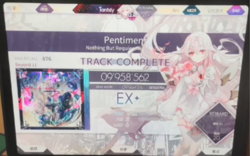 【Arcaea】Pentiment BYD 9‘958’562_哔哩哔哩_bilibili