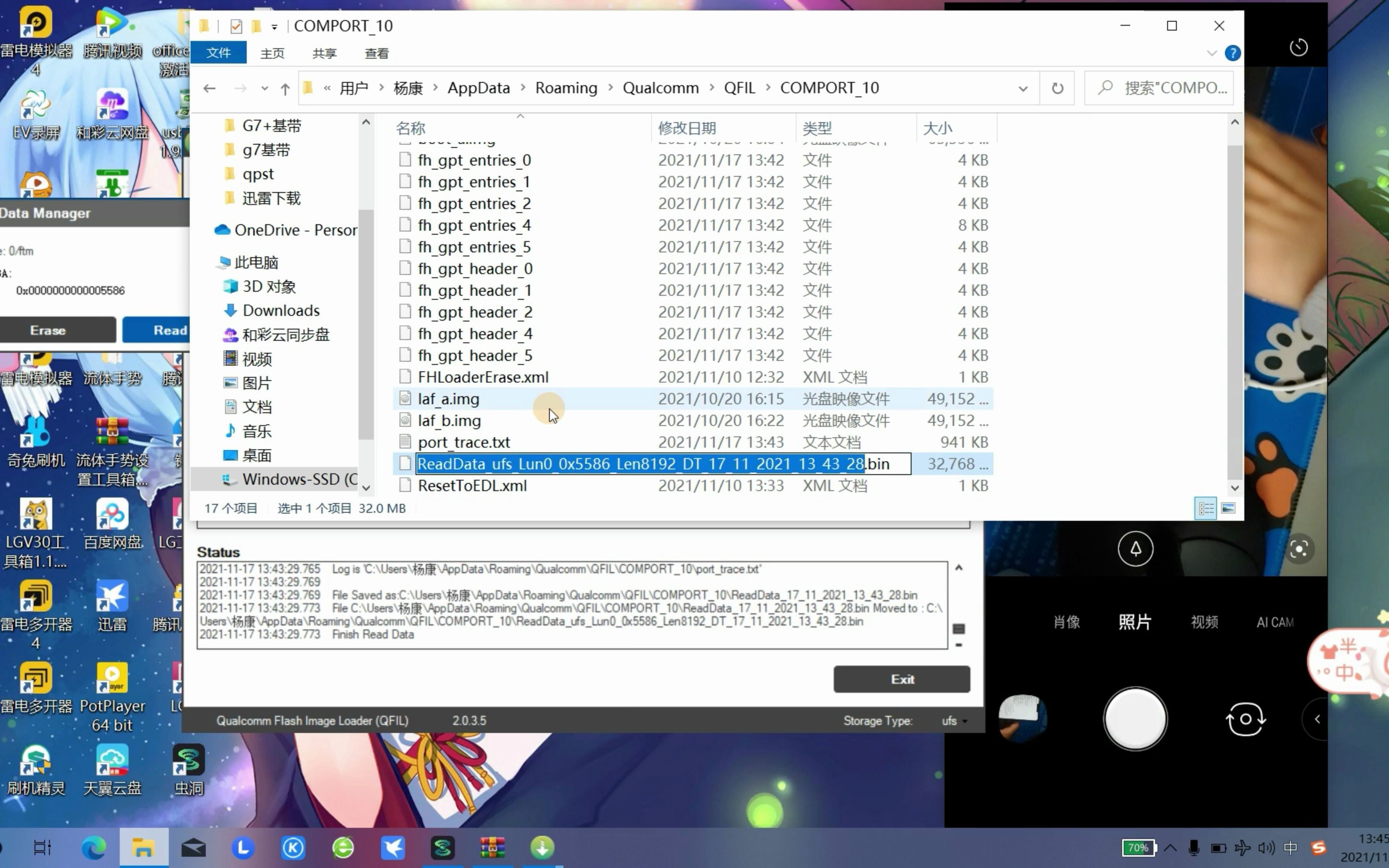 LG G7 的 9008备份基带(2)_哔哩哔哩_bilibili