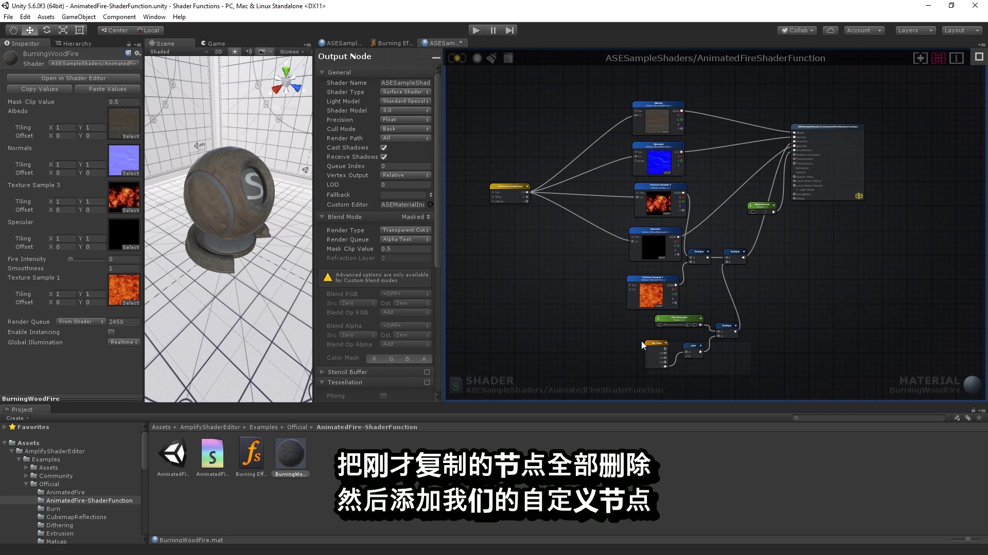 【几分钟义务教育】第五节:自定义节点(着色器函数) Unity Shader插件 Amplify Shader Editor官方教程 中文版 哔哩哔哩 Bilibili