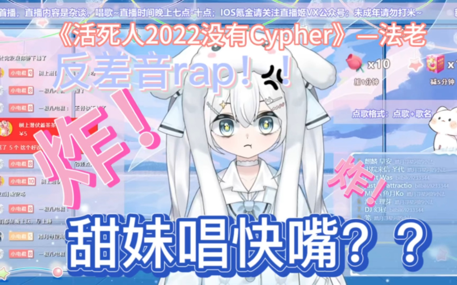 【rap翻唱】短短40秒反差音给你们全拿下|《活死人2022没有cypher》—法老 一根儿冰棍 一根儿冰棍 哔哩哔哩视频