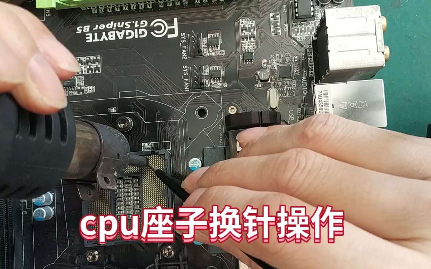 CPU座子换针，高难度操作，检验手工的时候到了_哔哩哔哩_bilibili