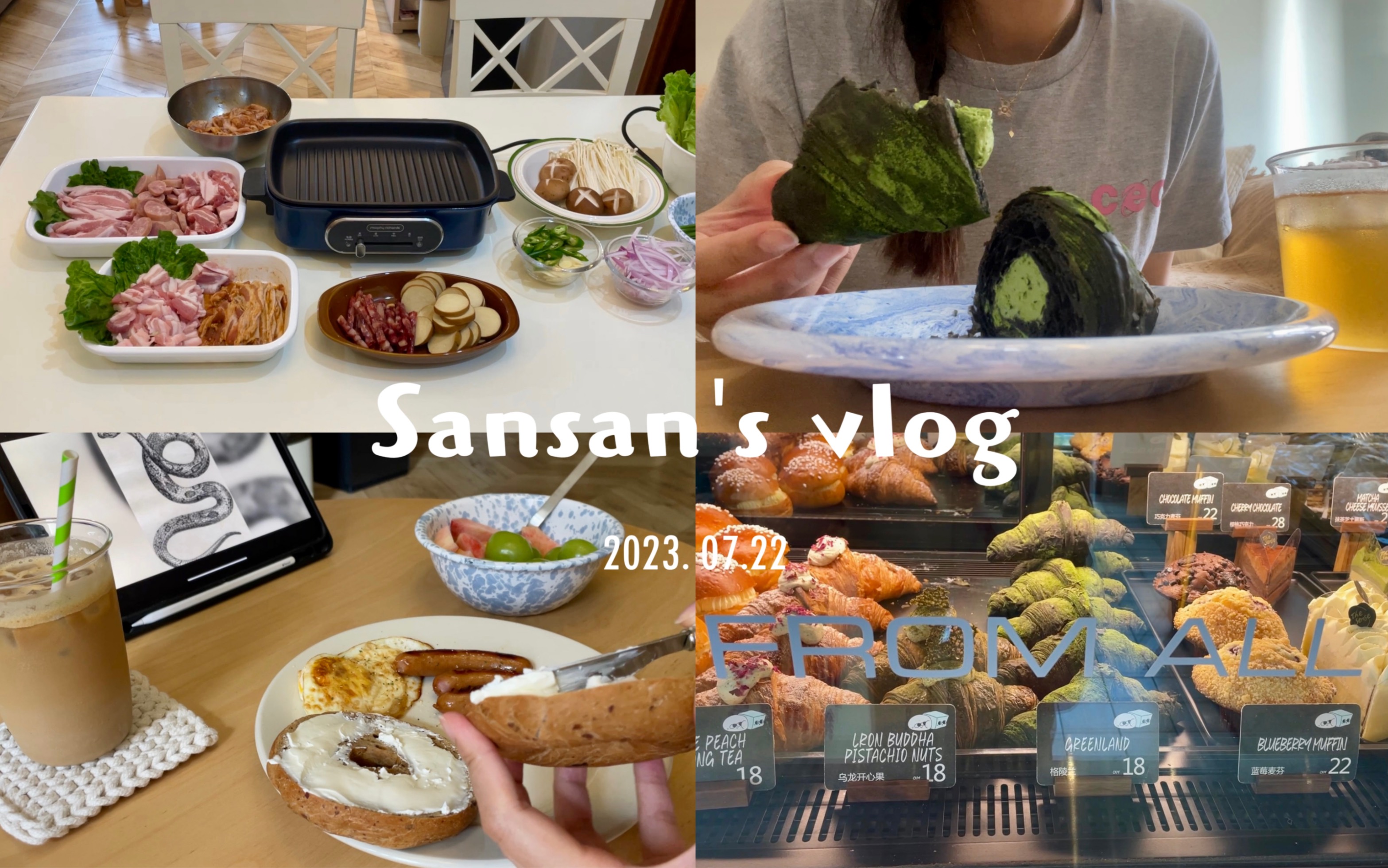 Sansan's|成都打工日常|自制家庭版冒菜|逛MUJI|买面包|和朋友在家吃烤肉|冰燕麦拿铁|Tims贝果|收到woodoo的包|早餐吃什么-大野三三-大野三三-哔哩哔哩视频