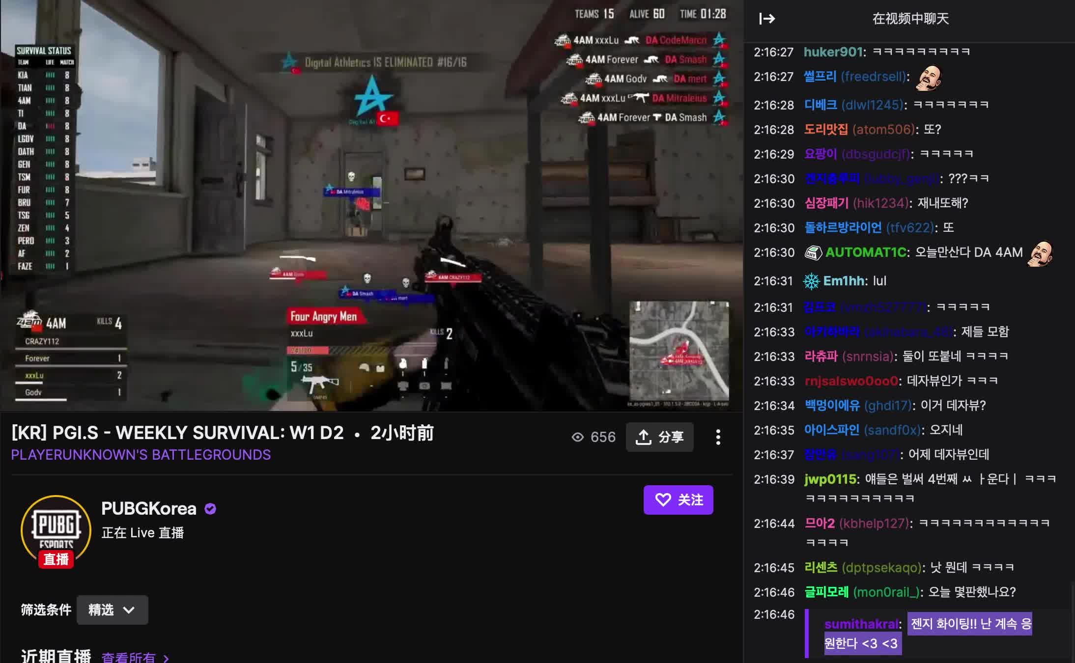 PGIS [假想字幕版]三赛区解说 4am da roll点 韩国 中国台湾 欧美解说反应 weekly survival day2_哔哩哔哩_bilibili