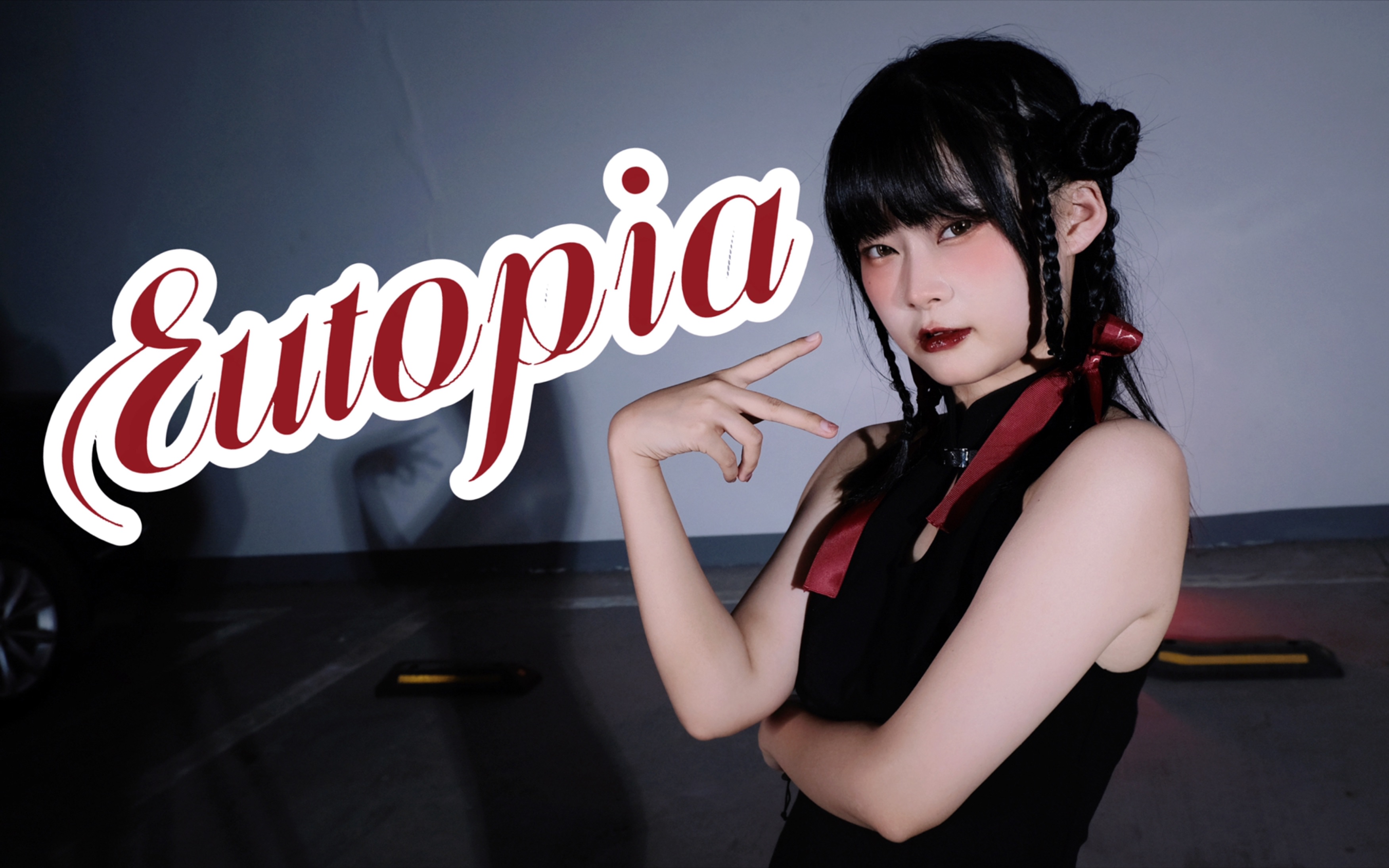 【花啦】钟岚珠꧁Eutopia꧂乌托邦『虹之咲学园偶像同好会』“露一手给你们看看~”_哔哩哔哩_bilibili