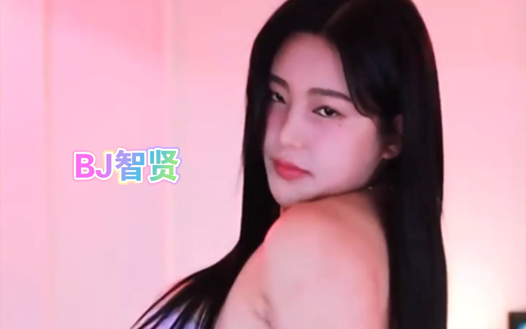 『BJ智贤』韩国女主播性感热舞丨High Light-你妈喊你来看正能量-你妈喊你来看正能量-哔哩哔哩视频