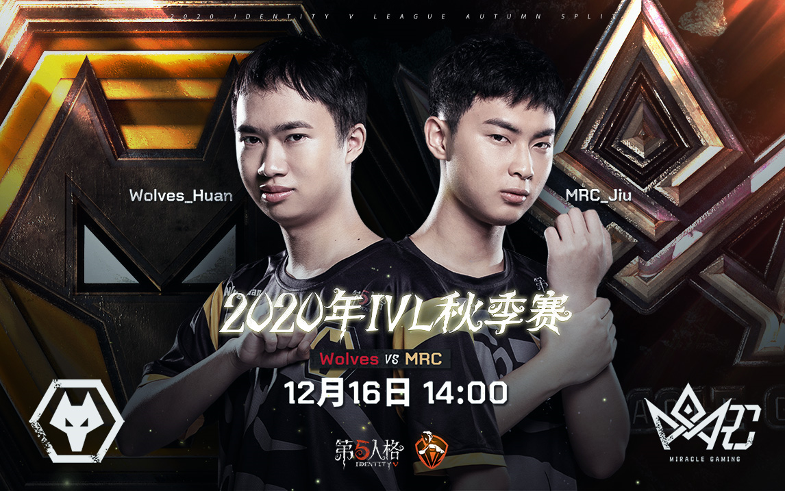 【2020IVL】秋季赛W7D1录像 Wolves vs MRC_哔哩哔哩_bilibili