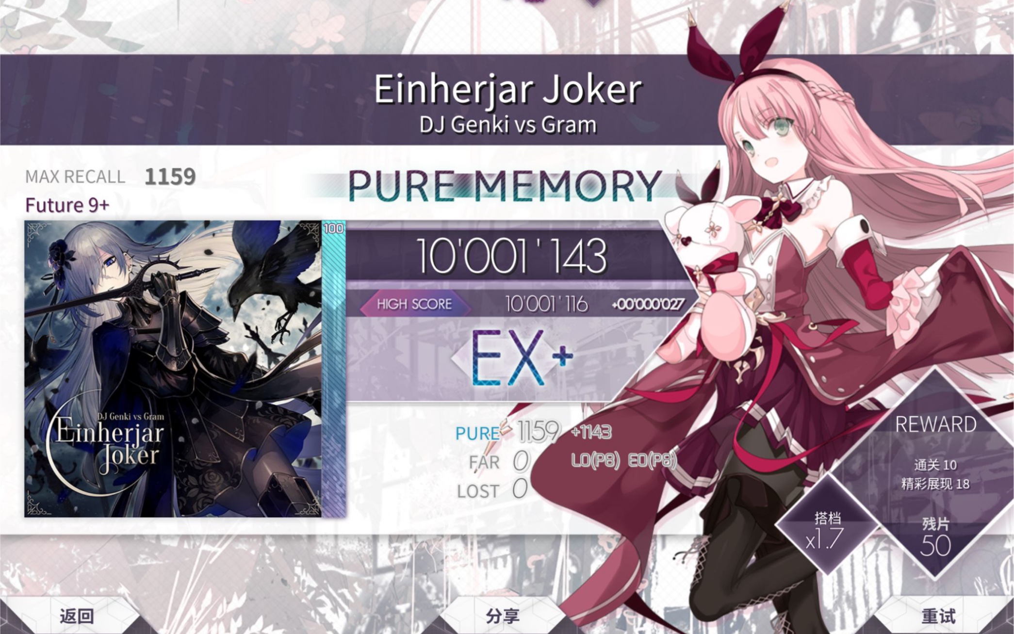 [arcaea]Einherjar Joker/EJ PM-16_哔哩哔哩bilibili_ARCAEA