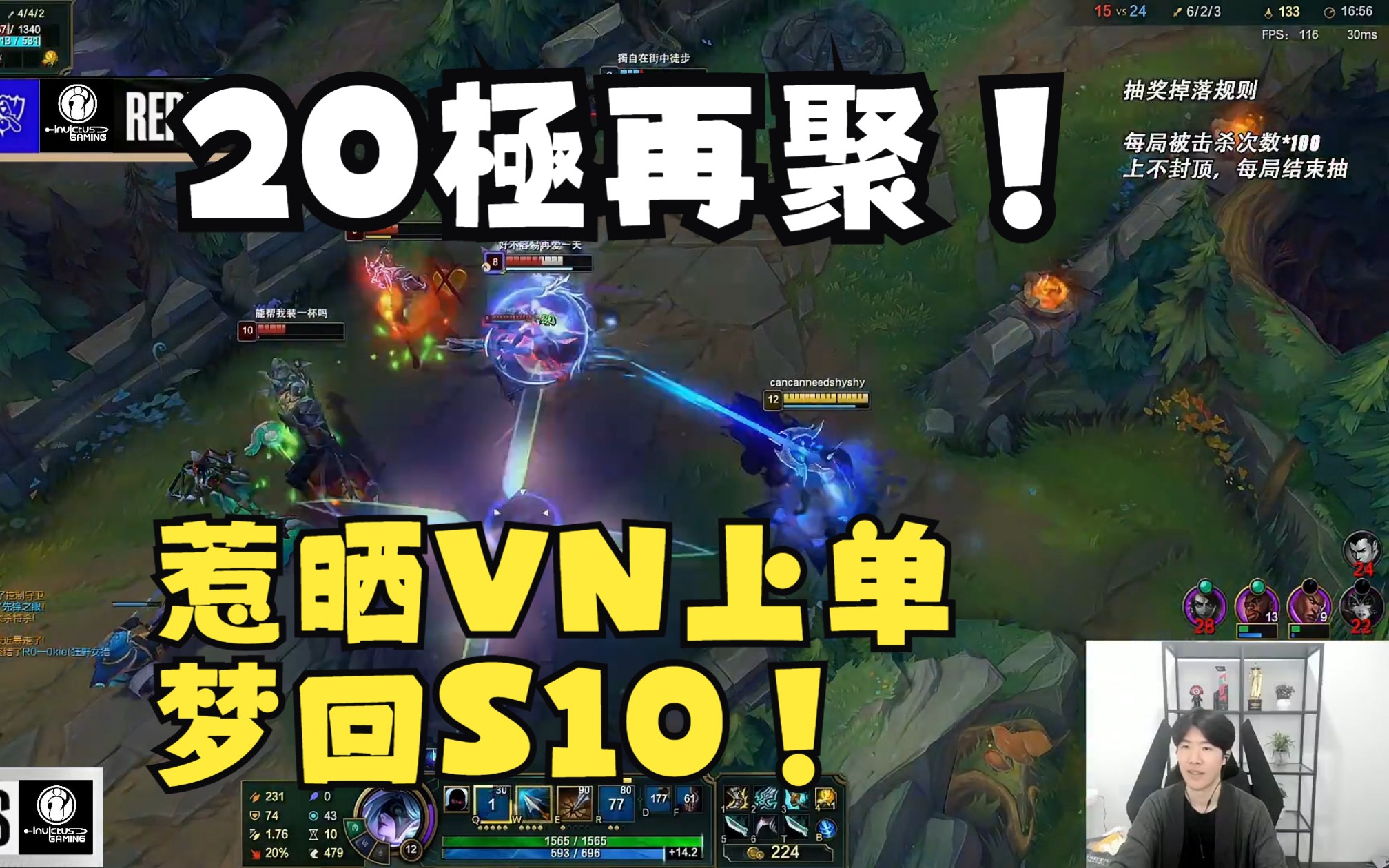 TheShy与20極众队友组排选出上单VN直接梦回S10！-borlsese-borlsese-哔哩哔哩视频