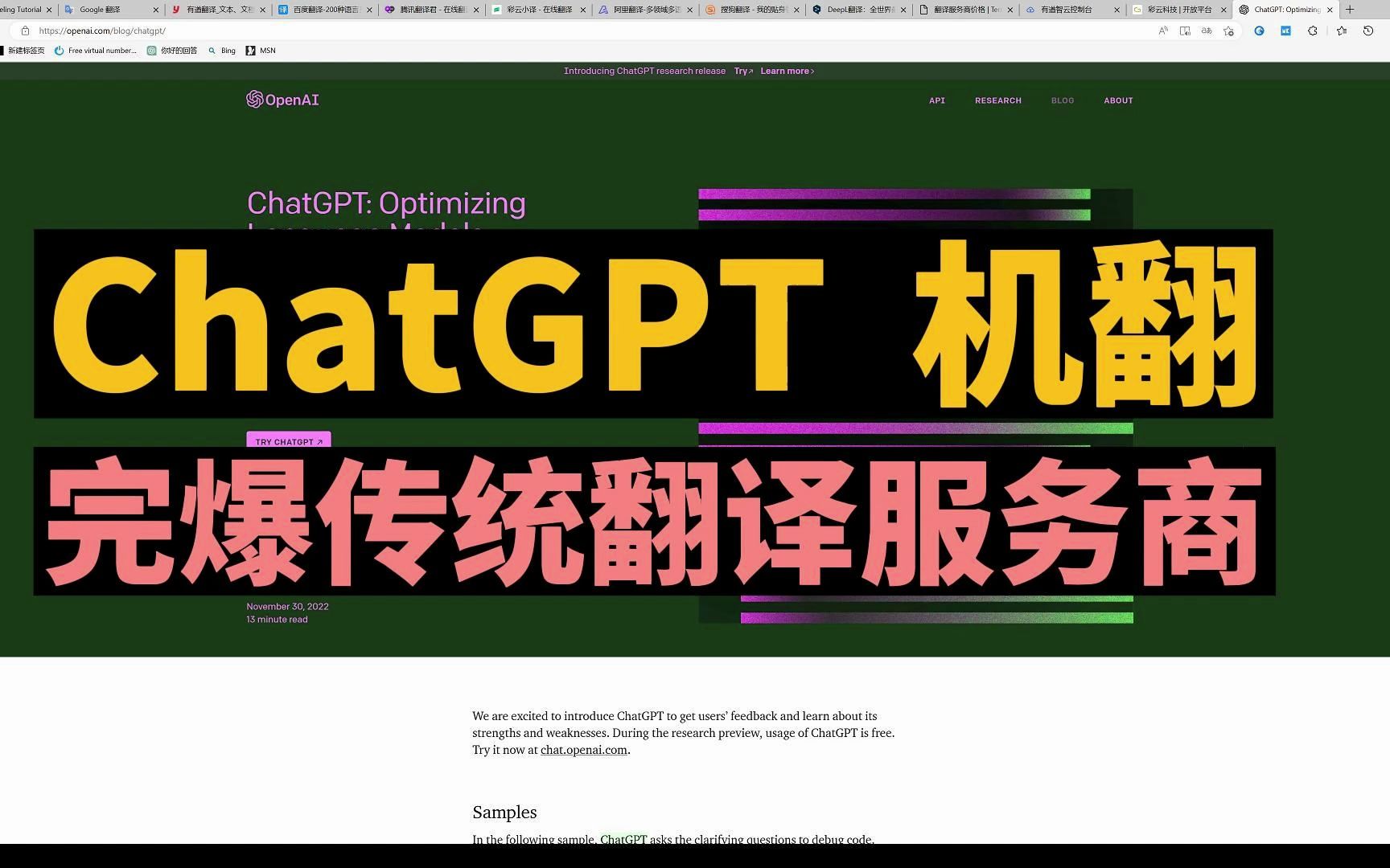 用ChatGPT快速翻译一本书或模组——ebook-GPT-Translator使用方法