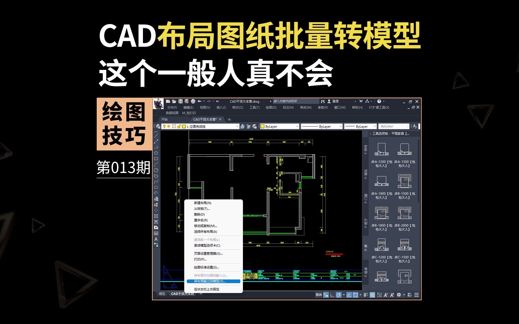 CAD2024已经安排上啦、定制环境也已经适配