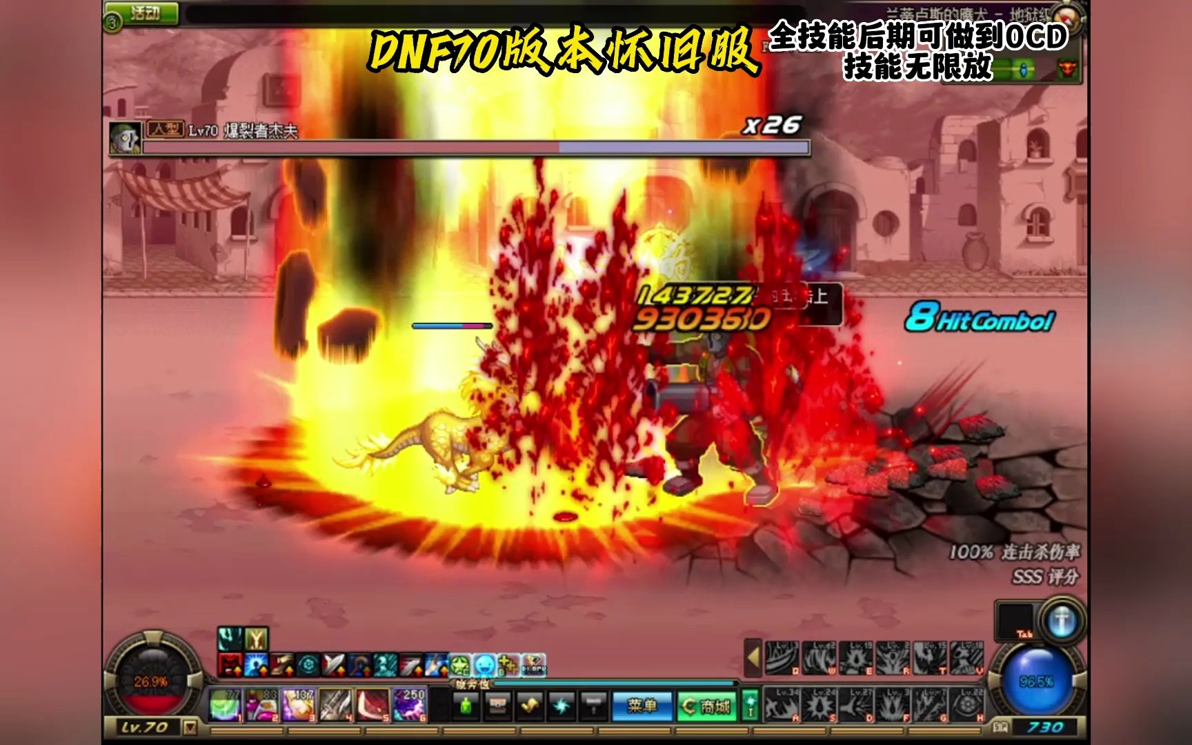 DNF70版本怀旧服 全技能可做到0CD 技能无限放-15202428501-15202428501-哔哩哔哩视频