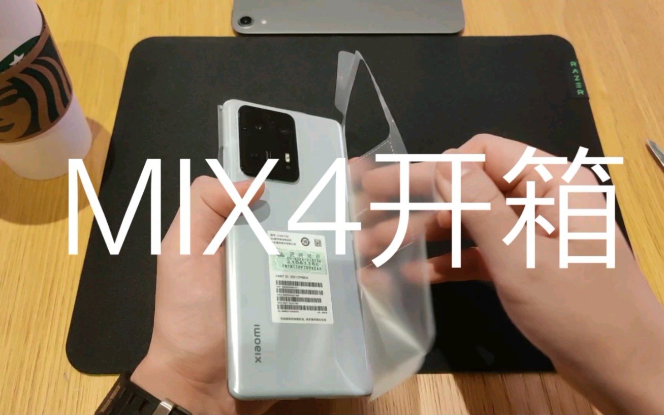 双十一购入小米MIX4真·全面屏手机开箱试玩体验分享_哔哩哔哩_bilibili