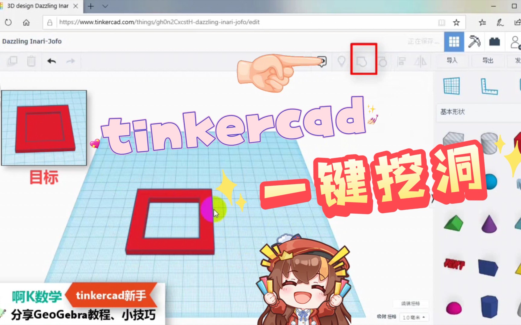 3d打印建模：“挖洞”不妨用tinkercad！高效率——tinkercad新手哔哩哔哩bilibili 