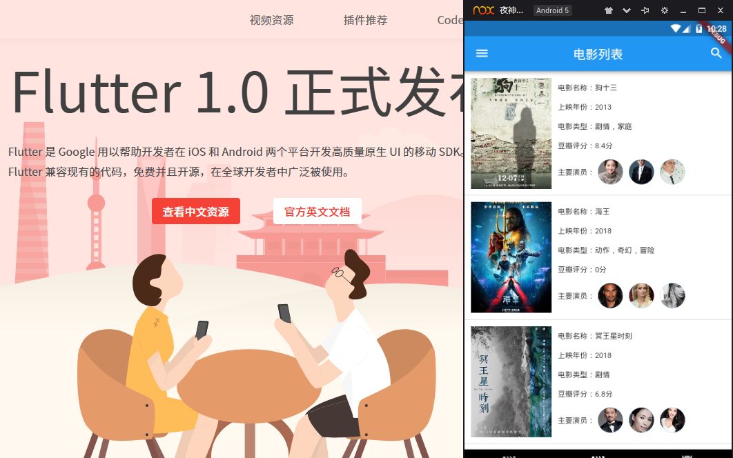 Flutter 环境配置_哔哩哔哩_bilibili