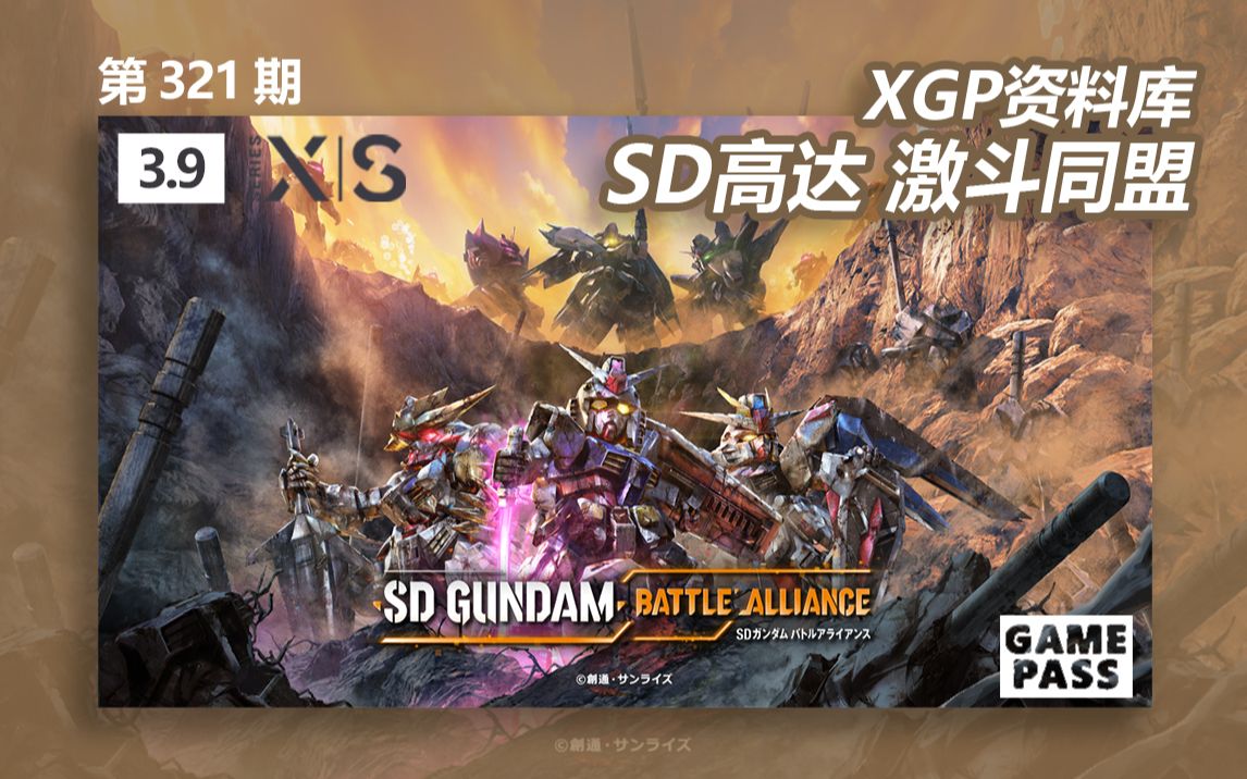 EXVS2OB 首个实机预告 BV回归啦！！！