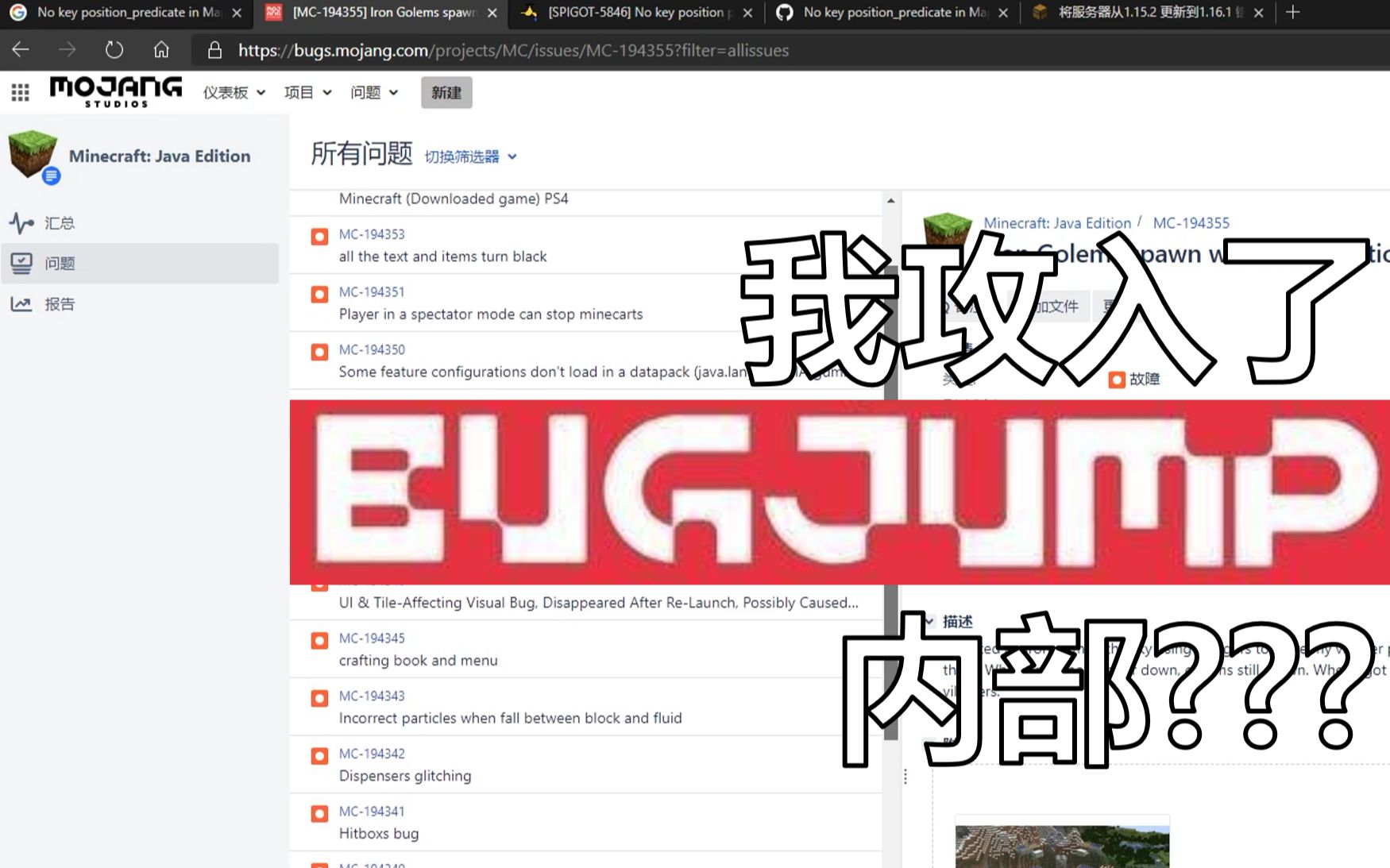 我攻入了 BUGJUMP 内部？？？_哔哩哔哩_bilibili